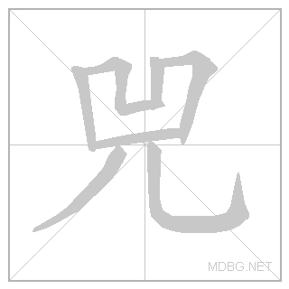 What's the spookiest Chinese character? : r/ChineseLanguage